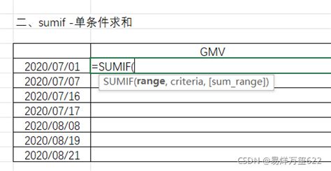 excel学习笔记（二） sum，sumif和sumifs函数，日期的处理 sumif如何筛选日期 csdn博客