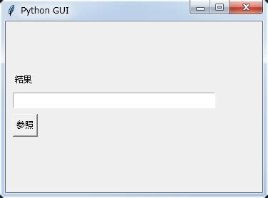 PythonでGUIを使ってファイルフォルダのパスを取得する方法Tkinter うちガジェ