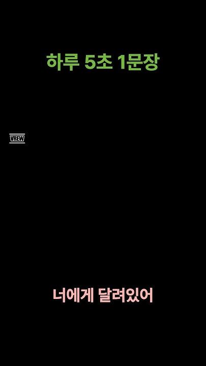 영어 문장 따라하기 영어 일상생활표현 영어반복 영어반복 영어회화 Youtube