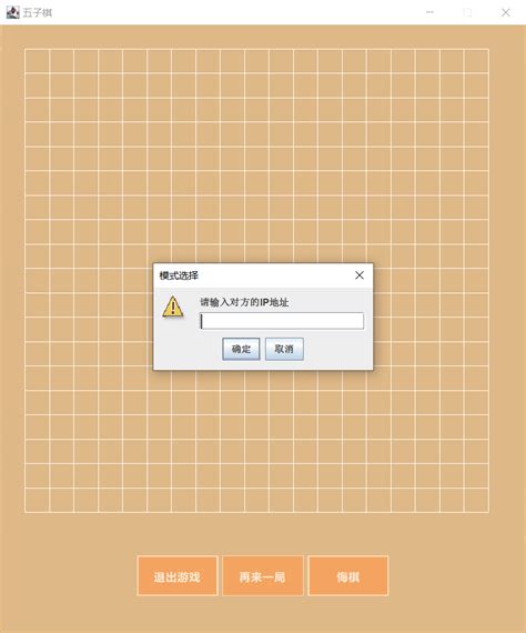 Java课程设计 五子棋 Y smile 博客园