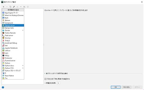 PyCharmでDjangoサーバーの起動方法 知的好奇心 PyCharmでDjangoサーバーの起動方法 知的好奇心