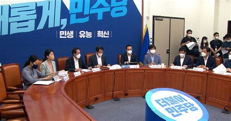 민주당 이재명 방탄 논란 당헌 재투표 끝 최종 의결