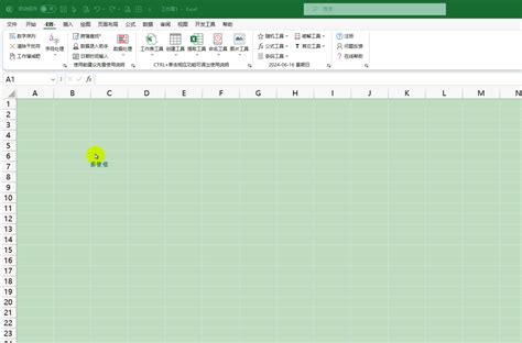 其它工具 《e效》