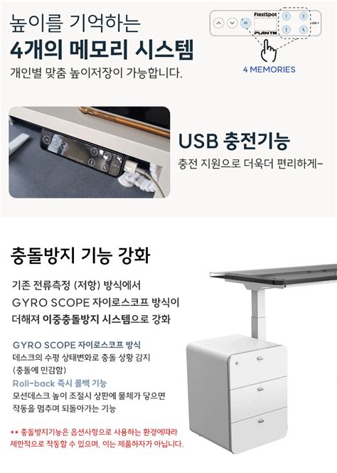 [특가 ~11 03]flexispot 플랜티엠 E7 Pro 하이엔드 듀얼모터 모션데스크 스탠딩 책상 홈오피스 가구 사무실 테이블 한샘몰