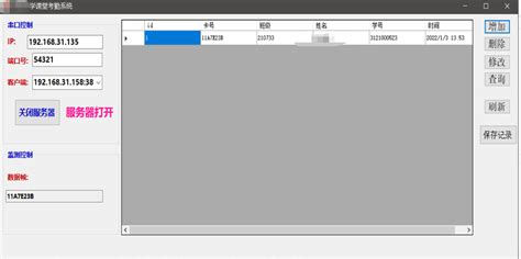 基于rfidc上位机的课堂考勤系统上位机与rfid如何 Csdn博客