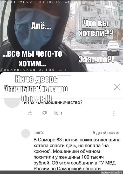 Сomics Meme Что вы хотели Алё… …все мы чего то хотим… Эээ что Ниче дверь открыла быстро