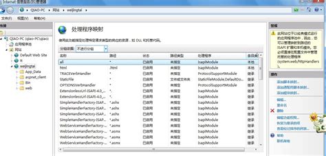 Isapimodule或cgimodule必须在模块列表中 Csdn博客