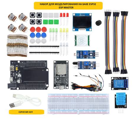 Esp Master набор для моделирования на базе микроконтроллера Esp32 купить на Ozon по низкой цене