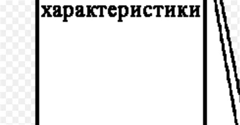 Приклад характеристики на учня 4 класу Інші методичні матеріали Діловодство