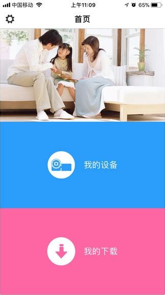 od cam app图片预览 绿色资源网