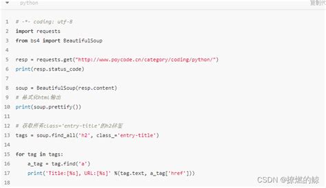 Python爬虫教程入门爬取网页数据 Ew帮帮网
