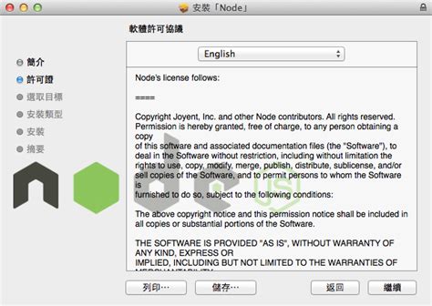 在 Windows、mac Os X 與 Linux 中安裝 Nodejs 網頁應用程式開發環境 G T Wang