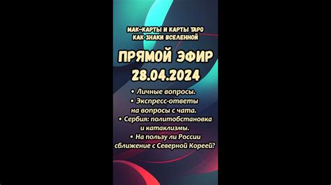 Метафорические карты и Таро как знаки Вселенной в прямом эфире! - YouTube