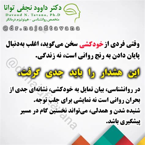 ‎دکتر داود نجفی توانا متخصص روانشناسی و هیپنوتیزم درمانگر‎ ‎گرایشجنسی کودکی خانواده