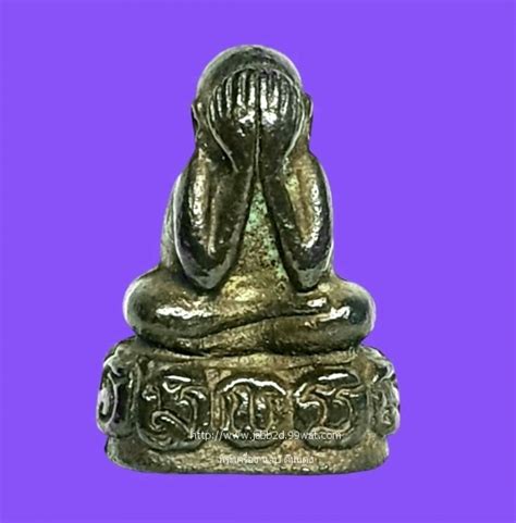 พระปิดตามงคลเก้าเนื้อนวะหลวงปู่เพิ่ม วัดกลางบางแก้ว ปี2518 พระสวยเดิมๆ ครับ พระเครื่อง แจ๊บ ดินแดง