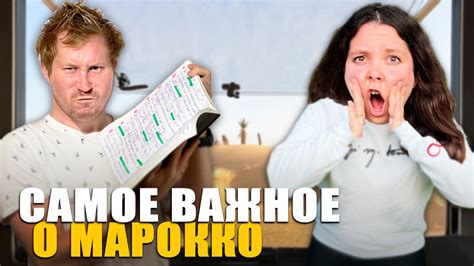 В Марокко на автодоме Все что нужно знать для поездки Youtube