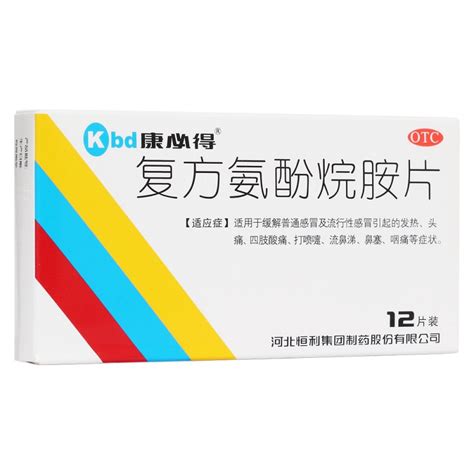 复方氨酚烷胺片 康必得 价格 说明书 功效与作用 副作用 39药品通