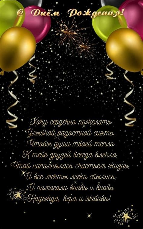 Поздравления Семейные дни рождения С днем рождения Пожелания ко дню