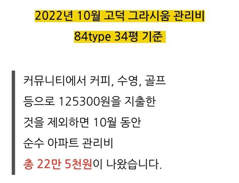 서울 대단지 아파트 관리비34평 인스티즈instiz 이슈 카테고리