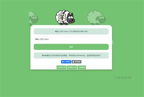 羊了个羊在线刷通关html源码 刀客源码