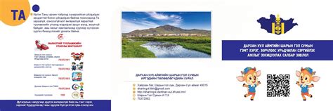 ДЭЭРЭЛХЭЛ ДЭЛГЭРЭХ ЁСГҮЙ