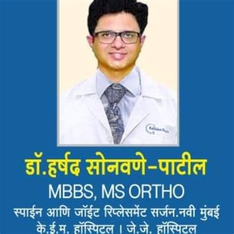 Dr Harshad Sonawane Navi Mumbai New Mumbai
