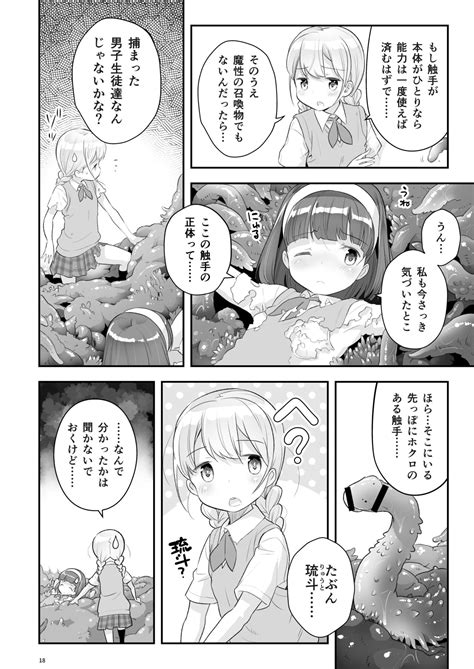 soratobu usagi 3 loop seven page 18 nhentai hentai doujinshi and