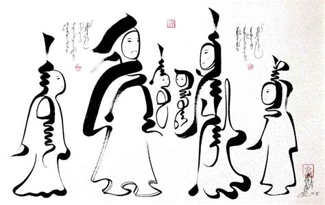 Mongolian Calligraphy Description History And Facts Art Of Mongolia