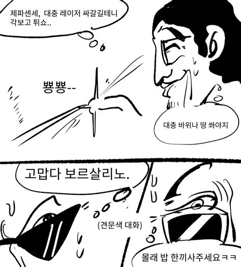 원피스 제파 죽음의 비밀ㄷㄷ 유머 움짤 이슈 에펨코리아
