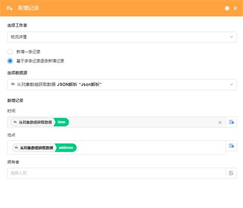 工作流节点 Json解析节点介绍 Hap