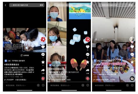“dou爱公益日”正式启动！上抖音，一起开心做好事 爱佑慈善基金会