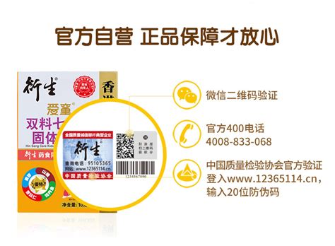 衍生爱童双料七星茶固体饮料 明星产品 产品中心 中国香港衍生 中国官网