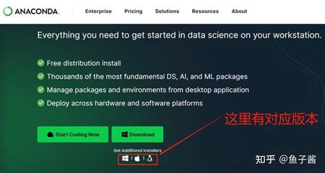 超详细！python神器anaconda图文安装教程 知乎