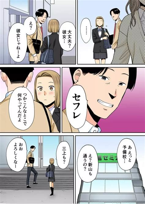【オリジナル】カラミざかり番外編3～その後の新山～前編【フルカラー版】 同人誌 エロ漫画 Momon Ga（モモンガッ ）