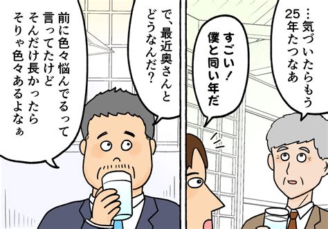 離婚して得るもの、失うもの。妻とのこれからに悩む夫は【熟年離婚は幸せか 50代夫婦の行く末 11】（12） 熟年離婚は幸せか