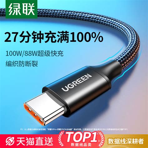 绿联type C数据线6a适用华为pura70pro荣耀小米手机mate60安卓编织转usb加长tpyec短车载充电器66w超级快充线 虎窝淘
