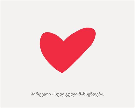 Tatia Kariauli On Linkedin სიცოცხლის დაზღვევა უპირობო სიყვარული