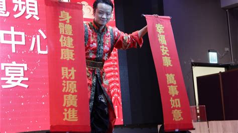 《凱擘大寬頻客服中心春酒晚宴》｜天賜良緣喜宴 ｜藝富演藝 ｜精彩豐富 ｜尾牙晚會 Youtube