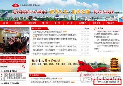武汉公积金网上查询贷款还款明细流程指南 武汉本地宝