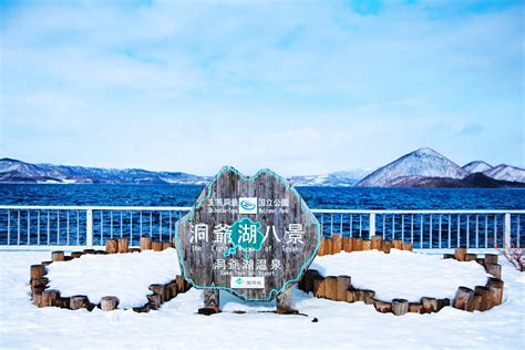 ทัวร์ทะเลสาบโทยะและบ่อน้ำพุร้อนโจซังเคในฮอกไกโด เดินทางจากซัปโปโร