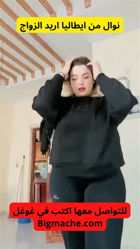 قروب واتساب للزواج إيطاليا مجموعة واتساب إيطاليا ارقام بنات واتساب