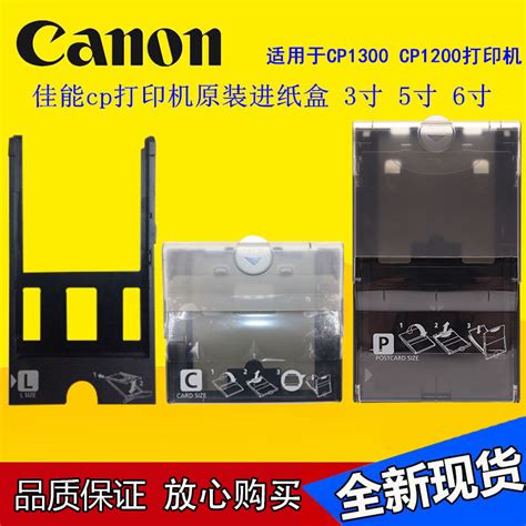 佳能cp1200纸轮不进纸 佳能打印机售后电话 随意云