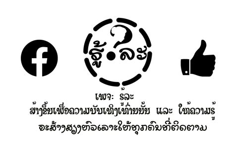 ຄັງ ຄັງຂໍ້ສອບ ສຳລັບ ຄູ ແລະ ນັກຮຽນ ນັກສຶກສາ ປະຖົມ ມັດທະຍົມ