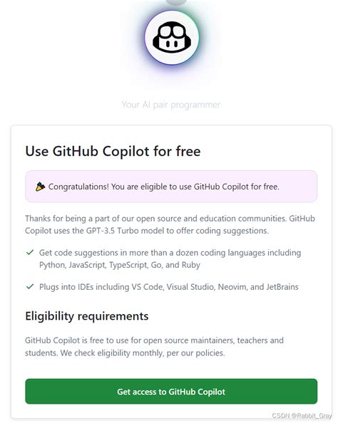 申请github Education获取免费copilot权限（2024318实测成功）extension Activation