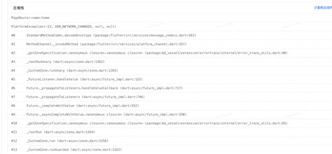 MethodChannel Exception Needs More Information Issue Flutter Flutter GitHub