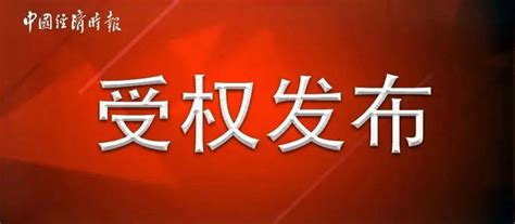 中国共产党第二十届中央委员会候补委员名单第二十届中央委员会委员名单公布关于十九届中央委员会报告的决议通过第二十届中央委员会选举产生
