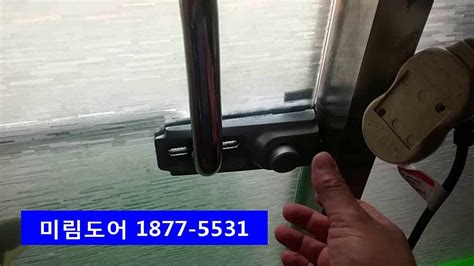 중랑구 현관유리문이안닫히고 꽝꽝소리가나는유리문수리 힌지교체다녀왔습니다 네이버 Tv