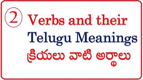 Identify By Meaning In Telugu At Lowell Jeter Blog