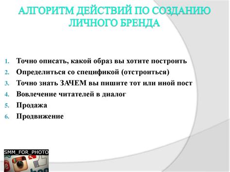 Построение личного бренда через тексты презентация онлайн