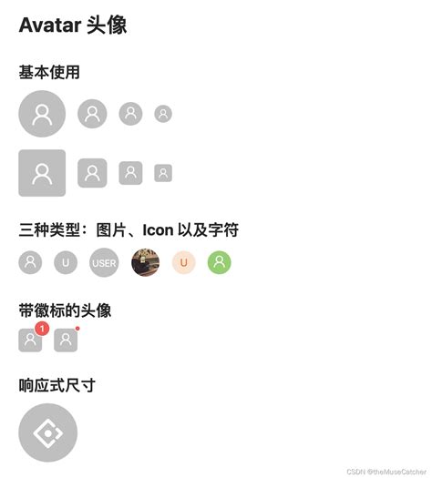 Vue3头像（avatar）vue Avatar Csdn博客
